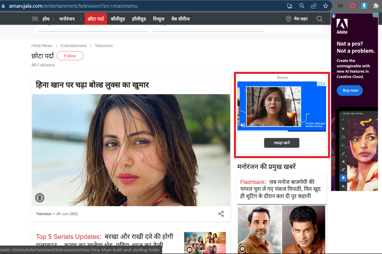 Amar Ujala Advertising Cost | Amar Ujala Ads | Advertise On Amar Ujala